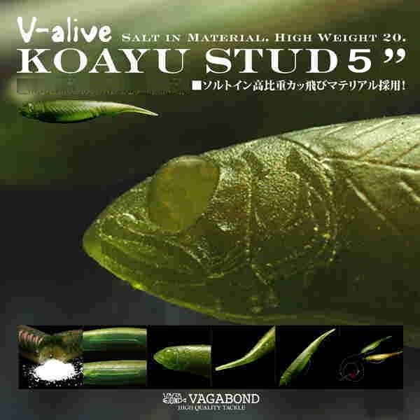 【VAGABOND KOAYU STUD 5inch】腹部に重心を置き、やや反り気味のボディシェイプは、小魚が素早く移動するダートアクションを再現。水平フォールを可能にする独自高比重マテリアル。トリッキーなダートアクションを可能にする肉厚ボ...