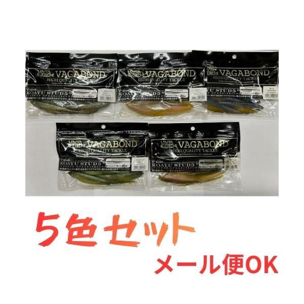 【VAGABOND KOAYU STUD 5inch】腹部に重心を置き、やや反り気味のボディシェイプは、小魚が素早く移動するダートアクションを再現。水平フォールを可能にする独自高比重マテリアル。トリッキーなダートアクションを可能にする肉厚ボ...