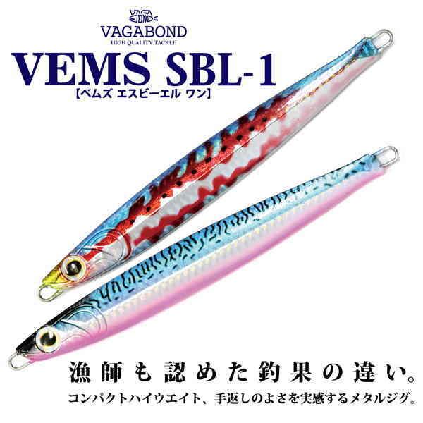 【VAGABOND VEMS L-1】近海に回遊する青物、ブリ、カンパチ、真鯛をターゲットに、より長い食わせのタイミングを取れるよう独自フィンテール形状『ホライゾンテールスタビライザー機構』を搭載したVEMSシリーズのセミロングジグSBL-...