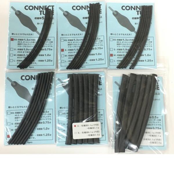 ラインの結び目や、ブレイデッドループの接続部に被せることにより、ラインのガイド通りを滑らかにします。ヒートガン、ドライヤーの熱で収縮します。慣れれば、ライターの炎でも大丈夫です。SS：収縮前1.3mm（内径）→収縮後0.5mmS   :収縮...