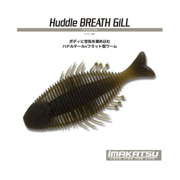 【発売日：2025年11月07日】外周をやんわりとエンガワで補強することでリブの乱れを解消。リブ内に空気を保持しやすくなり、アクションさせると気泡がボディから離脱するため、動きの変化と浮き上がる気泡でバスに存在をアピールします。エンガワはル...