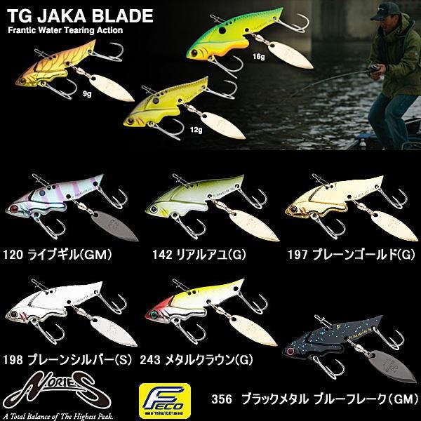 【MARUKYU NORIES TG JAKA BLADE】シャローからディープまでレンジを選ばず使える汎用性と、薄い金属板が水を切り裂くアクションで独特な効果を持つメタルバイブレーション。その効果にスピンブレードのフラッシングを追加し、金...