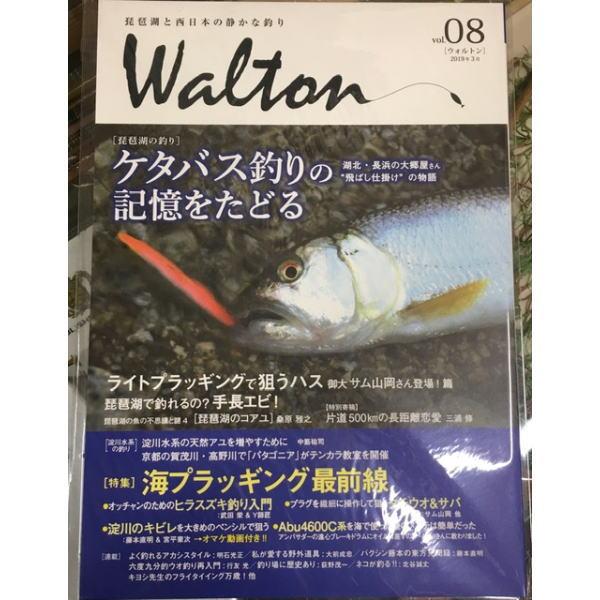 ●ケタバス釣りの記憶をたどる●ライトプラッギングで狙うハス●海プラッギング最前線その他