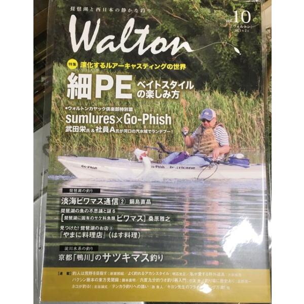 ●細PEベイトスタイルの楽しみ方●sumlures×Go-Phish●京都「鴨川」のサツキマス釣りその他