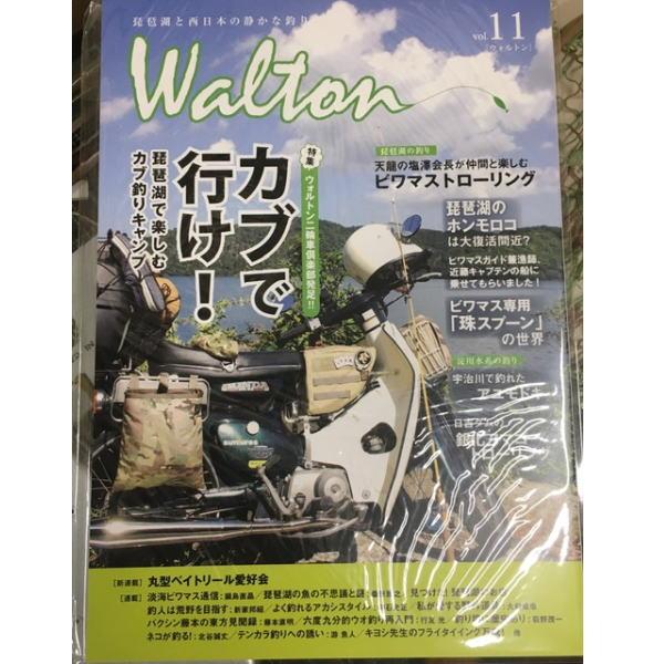 ●カブで行け！●天龍の塩澤会長が仲間と楽しむビワマストローリング●ビワマス専用「珠スプーン」の世界その他