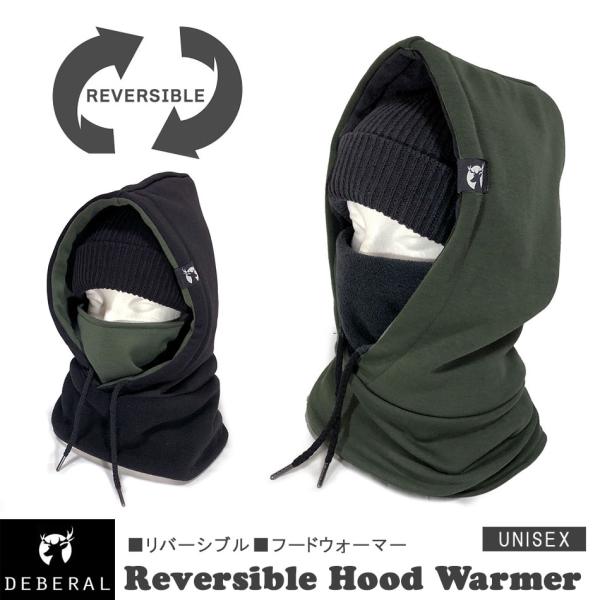 ■DEBERAL リバーシブルフードウォーマー ■スモークグリーン＆ブラック■DEBERAL（ディベラル）リバーシブルフードウォーマーはその名の通り裏返しても使用できる画期的なフードウォーマーです。また、二重となっているエリを上に上げること...
