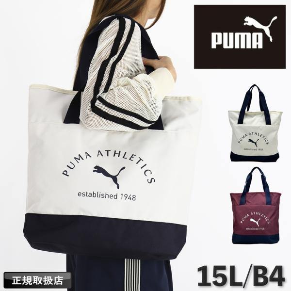 PUMA(プーマ) トートバッグ 091735大人気スポーツブランドPUMAから、大容量トートバッグが登場！男女問わず、普段使いから通勤、通学、旅行、アウトドア、スポーツシーンなど幅広く活躍！メインルームはB4（257×364ｍｍ）対応。カ...