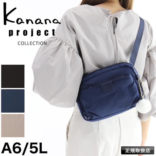 Kanana Project COLLECTION(カナナプロジェクトコレクション) ECD-1 ウエストバッグ 19081ベージュカラーのみパール感のあるフェイクレザーを使用し、より華やかでエレガントな印象に。ウエストバッグとボディバッグ...