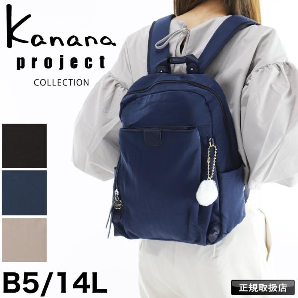 Kanana Project COLLECTION(カナナプロジェクトコレクション) ECD-1 トートリュック 19084ベージュカラーのみパール感のあるフェイクレザーを使用し、より華やかでエレガントな印象に。サイドにオープンポケット×2...