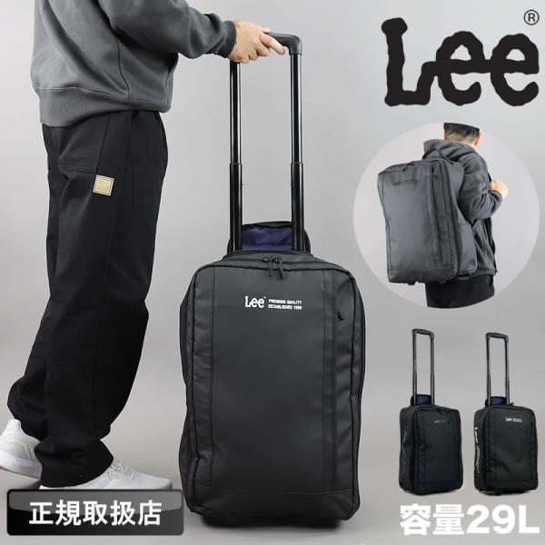商品名：Lee リュックキャリー品番：320-9061人気ブランドLeeの29Lリュックキャリー。1〜2泊の旅行や出張、災害用バッグにも最適。キャリーとリュックの2WAY仕様で用途に応じて使い分け可能。キャリーバーは3段階調整・収納式。荷物...