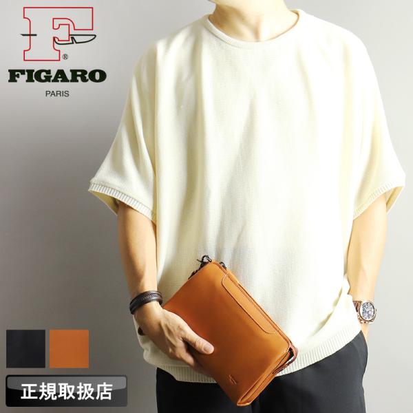 ■FIGARO(フィガロ) クラール クラッチバッグ 37234◇滑らかさと美しい発色が魅力。洗練されたシンプルなデザインでカジュアルにもフォーマルにも合わせやすいバッグ。◇・柔らかく伸縮性があり強度も高い・水や熱に強く型崩れもしにくい・色...