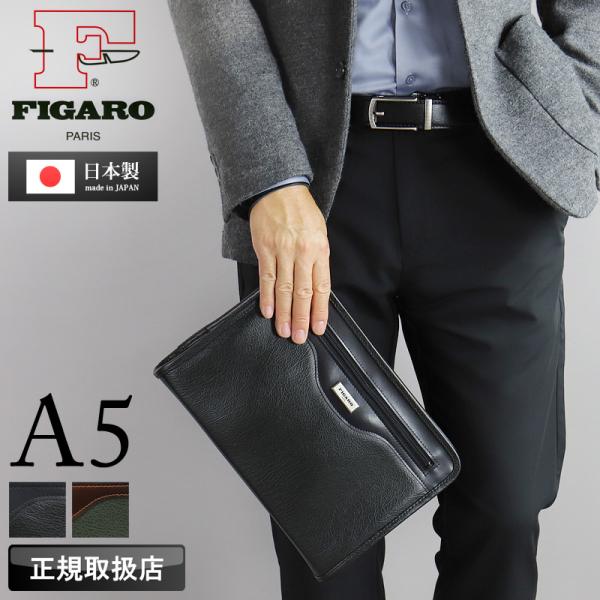 ■FIGARO(フィガロ) ベーシック クラッチバッグ 38584◇軽量でシンプルかつリーズナブル。ターゲットを選ばない安心の日本製メンズバッグ◇スムースレザー風とシュリンクレザー風の異なる素材感の合皮を組み合わせることでデザイン性を持たせ...