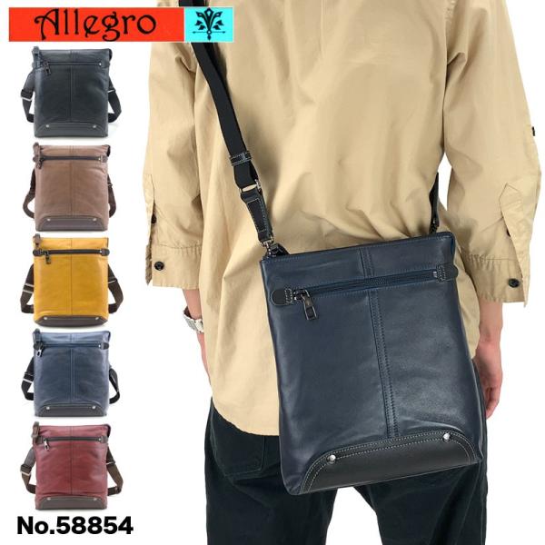 Allegro アレグロ ユッティーナ ショルダーバッグ 斜め掛けバッグ B5