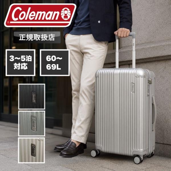 Coleman(コールマン)ALMITE 2シリーズスーツケース キャリーケース Mサイズ 60-69L3〜5泊程度の旅行や出張に使いやすい容量拡張機能付きスーツケース。内装には複数のファスナーポケットを装備。安定した走行をサポートするダブ...