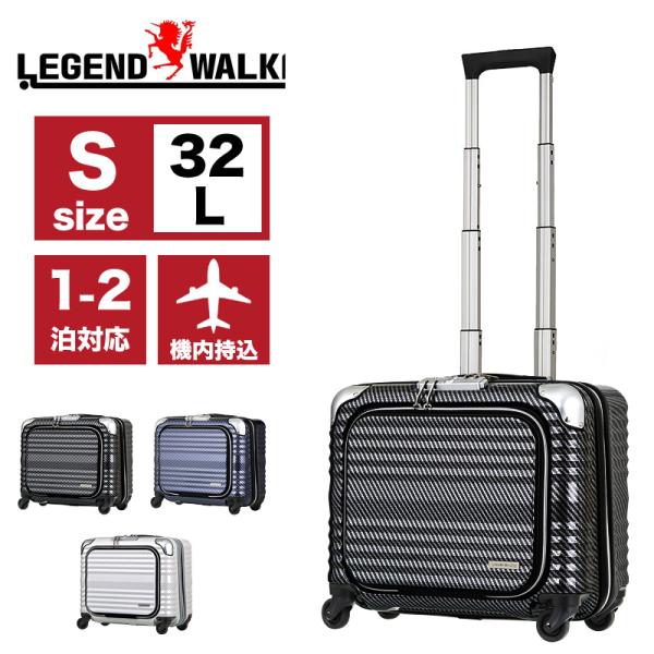 ◇商品：LEGEND WALKER（レジェンドウォーカー）BLADE（ブレイド）横型 スーツケース 6206-44・1〜2日程度の旅に適したサイズ。・機内持ち込み対応。・前ポケットには11.5インチのノートパソコンや、ファイル・資料・筆記用...