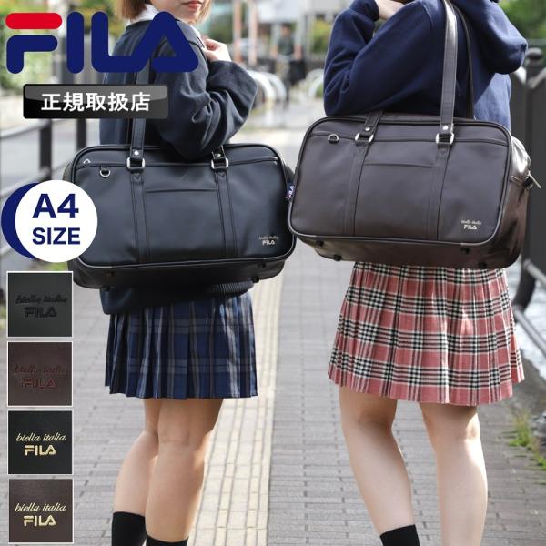 FILA(フィラ)  合皮 スクールバッグ 7895合成皮革を使用したシンプルなデザイン。フロントのFILAのロゴと筆記体の組み合わせがオシャレなスクールバッグ。オリジナル柄を使用した内装ポケット。ハートのタグ付き。ファスナー引手にはブラン...
