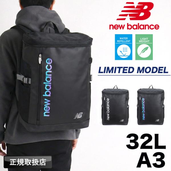 new balance(ニューバランス) スクエアリュック AC9667M・約650gと軽量なのに32Lと大容量！タウン、通勤、通学、スポーツ、旅行など幅広いシーンで活躍する限定モデルのスクエアリュック。・オリジナルのグラデーションロゴプリ...