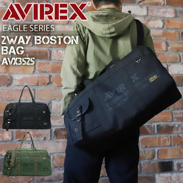 ◇商品/AVIREX（アヴィレックス）EAGLEシリーズ ボストンバッグ AVX3525<br>・本場のミリタリーテイストが魅力のカジュアルブランド。<br>・フランス軍のパラシュートバッグを現代風にアレンジしたボス...