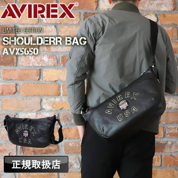 ◇商品/AVIREX（アヴィレックス）Bulto（ブルト） LIMITED EDITION（限定モデル） 舟形ショルダーバッグ AVX5650・1997年にリリースしたシグネチャーバーシティジャケットのデザインをバッグにしたブルト限定シリー...