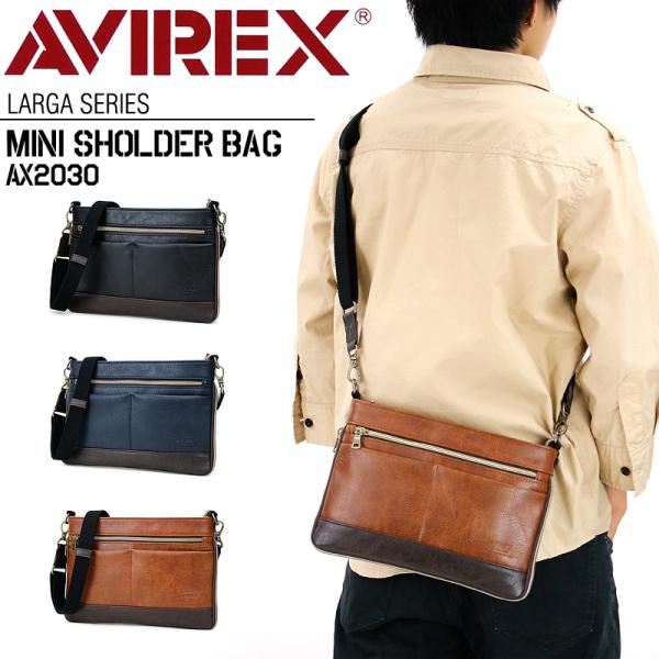 ◇商品/AVIREX（アヴィレックス） LARGA(ラルガ)シリーズ 2WAYショルダーバッグ AX2030・本場のミリタリーテイストが魅力のカジュアルブランド・レザーウエアー調の厚めのビンテージシボ感の合成皮革を使用したカジュアルシリーズ...