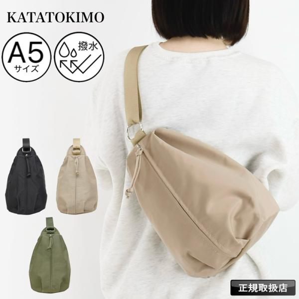 KATATOKIMO ボディバッグ CMK23-0977背面にカバンを背負ったままでも物が取り出せるファスナーポケット×1。ショルダーの調節可能。背面はメッシュ素材で蒸れを防止！オールシーズン使えます。どんなファッションにも合わせやすく、年...