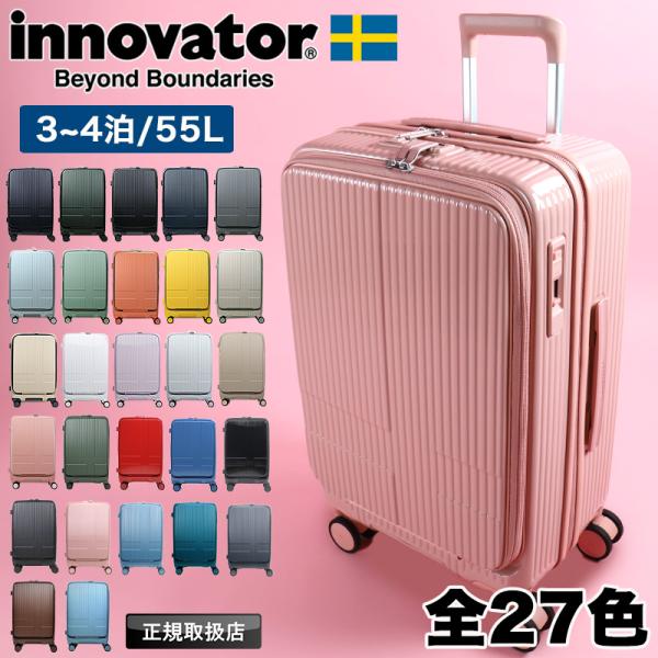◇商品/innovator スーツケース 55L INV155◇ポイント/・3〜4泊程度の旅行に対応。・傷の目立たないマットなシボ加工が施されているのもポイント。・HINMOTO 4輪サイレントキャスターを搭載。・キャリーバーはシーンや身長...