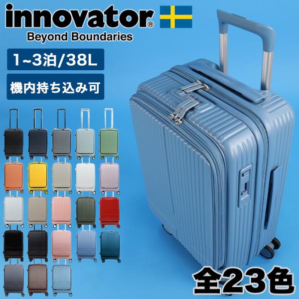 ◇商品/innovator スーツケース 38L INV50◇ポイント/・1〜3泊程度の旅行に対応。・機内持ち込みサイズ対応。・傷の目立たないマットなシボ加工が施されているのもポイント。・HINMOTO 4輪サイレントキャスターを搭載。・T...
