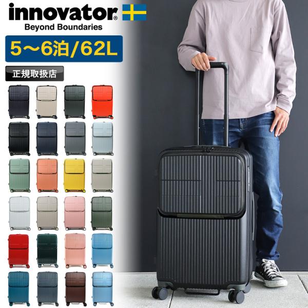 ◇商品/innovator スーツケース 62L INV60◇ポイント/・5〜6泊程度の旅行に対応。・HINMOTO 4輪サイレントキャスターを搭載。・上げ下ろしの際の負担を軽減するボトムハンドル。・TSAロック。・フロントには移動時にアイ...