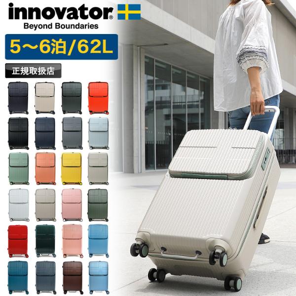 ◇商品/innovator スーツケース 62L INV60◇ポイント/・5〜6泊程度の旅行に対応。・HINMOTO 4輪サイレントキャスターを搭載。・上げ下ろしの際の負担を軽減するボトムハンドル。・TSAロック。・フロントには移動時にアイ...