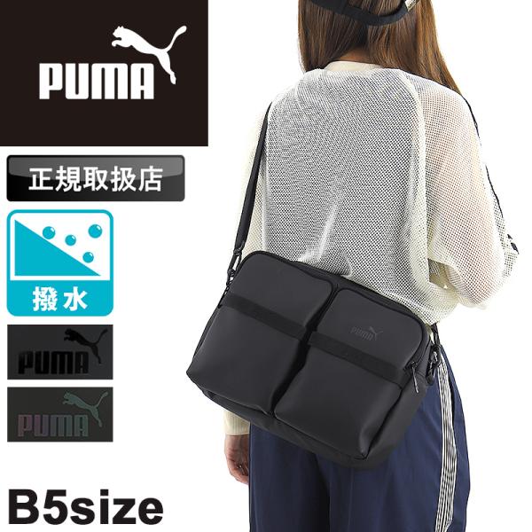PUMA(プーマ) アクロスシリーズ ショルダーバッグ J20393人気スポーツブランドPUMAのショルダーバッグ。世代・性別を超えて使用できるシンプルなフォルム。表面に撥水加工が施されています。ショルダーベルトを外すとセカンドバッグとして...