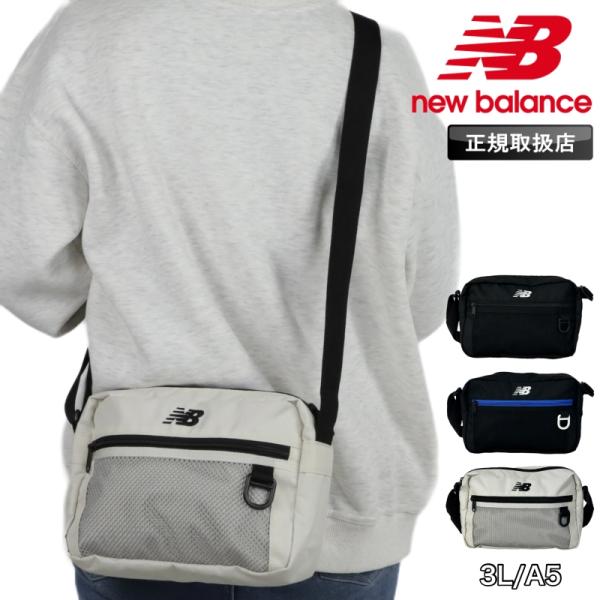 new balance（ニューバランス）SPORTS STYLEシリーズミニショルダーバッグ LAB55687スポーツ、レジャーとマルチに対応できるバッグ、SPORTS STYLEシリーズ。A5サイズや500mlペットボトルを収納できます。...