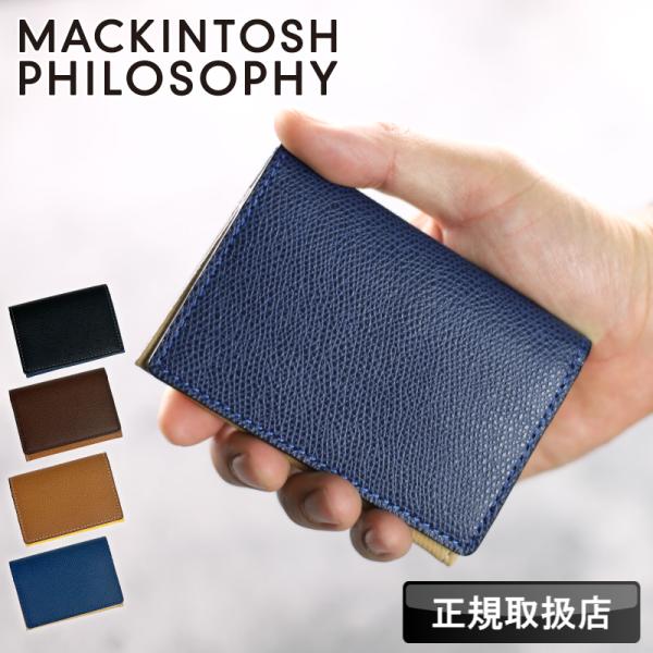 MACKINTOSH PHILOSOPHY(マッキントッシュ フィロソフィー)ロイヤルブラックラシリーズ 名刺入れ MAP706015発色が美しく、表面にエンボス加工を施しているため、傷がつきにくく、さらっとした手触りです。男性、女性問わず...