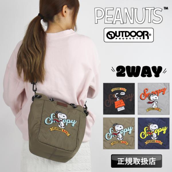 OUTDOOR PRODUCTS PEANUTS フライングエースシリーズ 2WAYトートバッグ ODB036・ショルダーベルトを外すと手持ちのトートバッグとして使用できる２WAY仕様。・ロープハンドルが抜け感を演出する巾着型トートバッグ。...