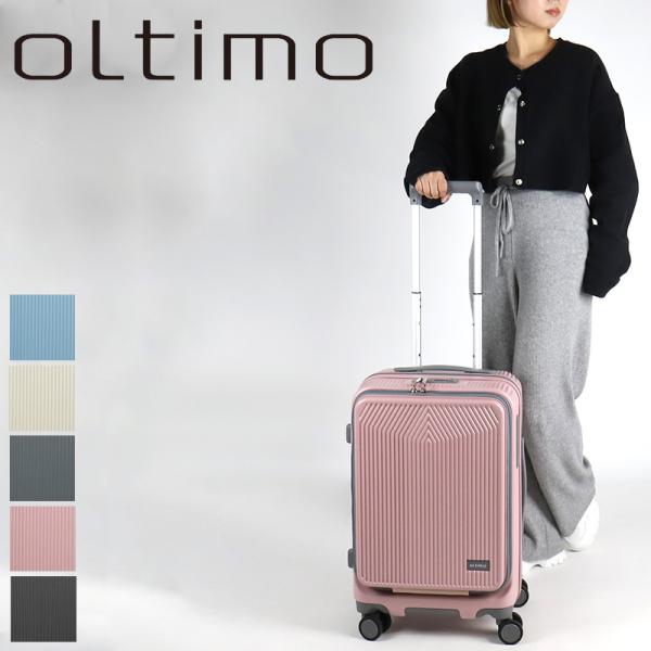 oltimo/オルティモ スーツケース 38L/44L OT-0875-491〜3泊対応。機内持ち込み対応サイズ。日乃本製の静音キャスター、キャスターストッパーを搭載。ボトムハンドル付き。外側のファスナーを開くと容量を約38Lから約44Lへ...