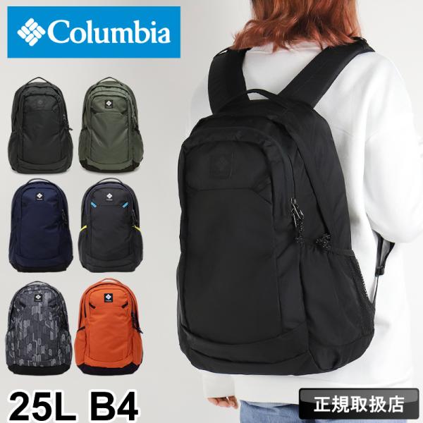 ◇商品：Columbia(コロンビア) PANACEA 25L BACKPACK(パナシーア25Lバックパック) PU8665◇ポイント：・デザイン性、機能性、快適性の全てを備えた、コストパフォーマンス抜群のバックパック。デイリー、通勤、通...
