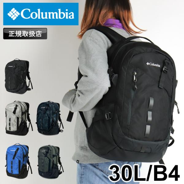 ◇商品：Columbia(コロンビア) PEPPER ROCK 30L BACKPACK(ペッパーロック30Lバックパック) PU8711◇ポイント・都会的でスタイリッシュなフォルムに優れた機能性を搭載。普段使い、アウトドア、旅行、スポーツ...