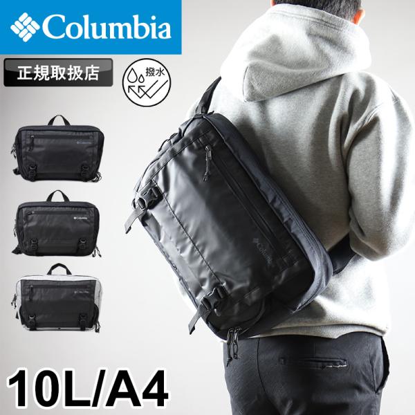 Columbia NOTTELY STRAIT SHOULDERBAG(コロンビア ショルダーバッグ) PU8779素材にコロンビア独自開発の撥水機能「オムニシールド」を使用。容量10L、A4サイズ対応。フラップ内のファスナーポケットは内生...