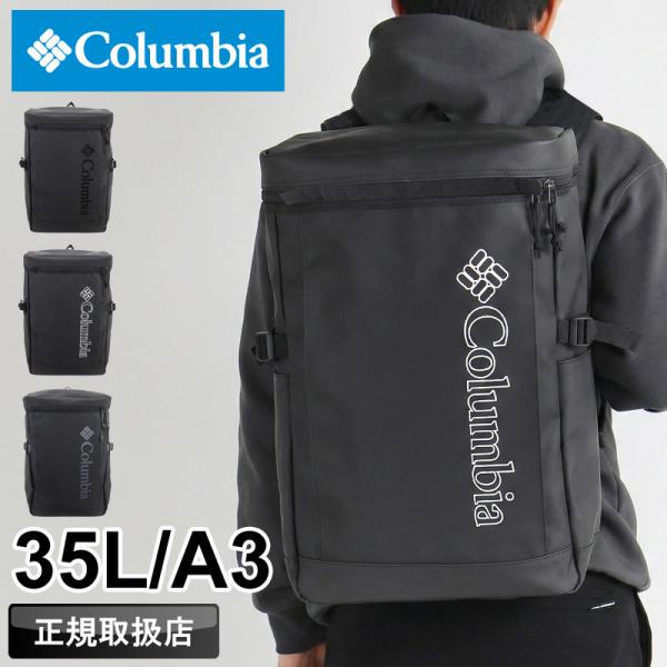 Columbia(コロンビア) NOTTELY STRAIT 35L BACKPACK（ノッテリーストレイト35Lバックパック) リュック PU8828・ON、OFFスタイルを選ばず使用できるシンプルなデザインにの大容量35Lバックパック。...