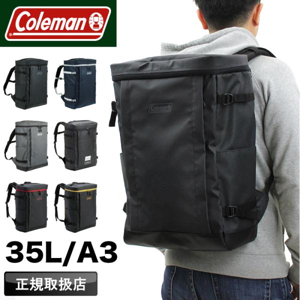 Coleman(コールマン) SHIELD(シールド) SHIELD35(シールド35)大容量で普段使いはもちろん通勤・通学や部活など幅広いシーンで活躍。防水素材を使用した35Lスクエア型バックパック。A3対応。本体のトップからでも両サイド...