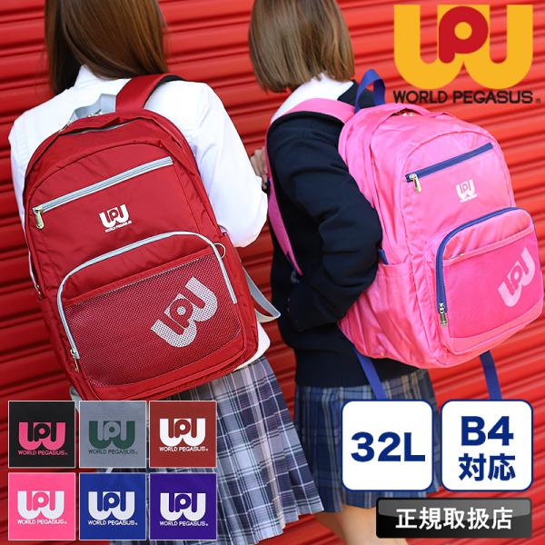 WORLD PEGASUS(ワールドペガサス)　クインシリーズ　デイパック  WP003フロントのブランドロゴがポイント！一般的なB4サイズ対応(257mm×364mm)ファスナー引手にはブランドロゴの刻印入り！サイドにオープンポケット付き...