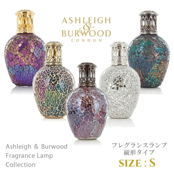 【発売日：2023年03月08日】Ashleigh&amp;Burwood（アシュレイ&amp;バーウッド）のフレグランスランプは一瞬にしてワンランク上の住環境を作り上げます。豊富な香りのラインナップからあなたにぴったりの香りをお探しくださ...