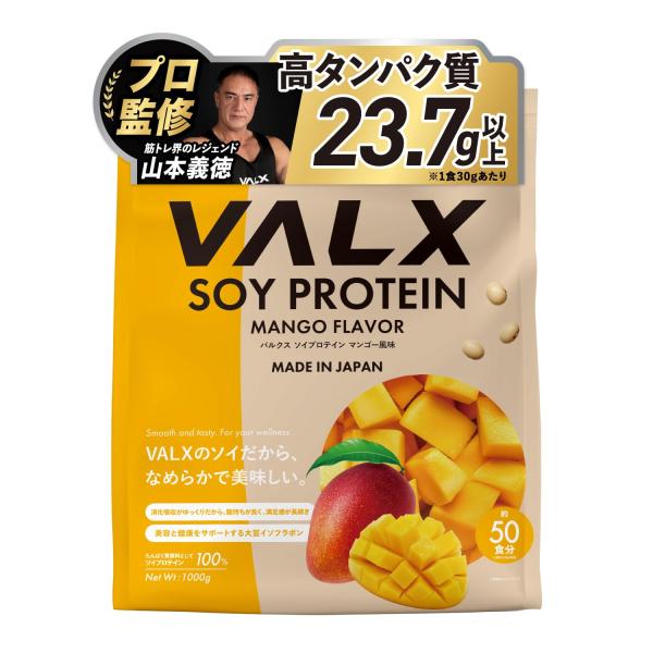 ◆?【VALX発『美味しい』ソイプロテイン】100%植物由来の大豆タンパク質含有量84%以上で、1kg50食分入り！ ◆?【ホエイプロテインとの違い】腹持ちがよく、美容にぴったりなプロテイン。大豆プロテインは消化吸収がゆっくりなので、不足し...