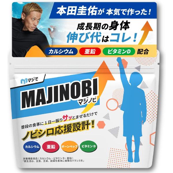 【成長期に必要な栄養を“サッと混ぜるだけ”】 好き嫌いや食べムラ、忙しい毎日の栄養不足が気になるお子さまへ。普段の食事に混ぜるだけで、成長期に大切な栄養を手軽に補給できるパウダータイプです。 【カルシウム高配合設計】 1食あたりカルシウム7...