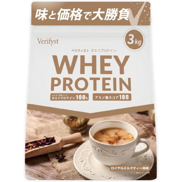 この商品について プロテインの粉末 【最安値に挑戦】Verifyst（ベリフィスト）は日本中にプロテインを届けるべく、誰もが手に取りやすい価格を追求しました。物価高の今だから、毎日飲むプロテインは安く抑えたい。そんなあなたの身体と健康への想...