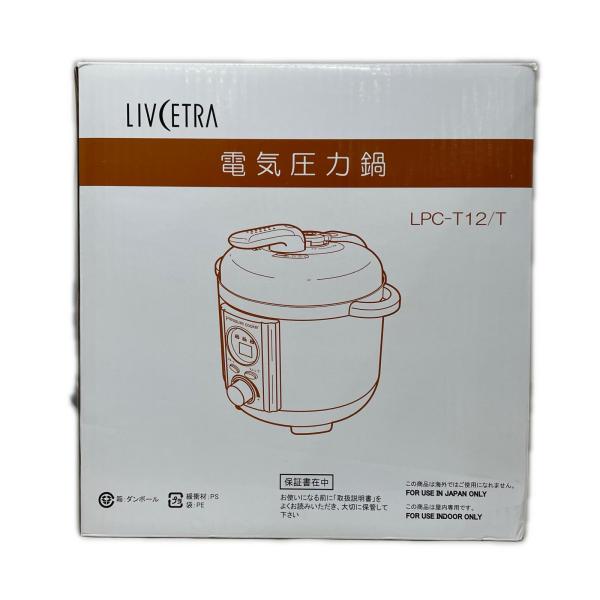 【商品説明】容量：1.2リットル料理を入れてタイマーをセットするだけの簡単調理少人数用にピッタリなコンパクト＆シンプル操作の電気圧力鍋内鍋・蓋は取り外しができ、丸洗いが可能・型番：LPC-T12【付属品】一式【コンディションレベル】N（未使...