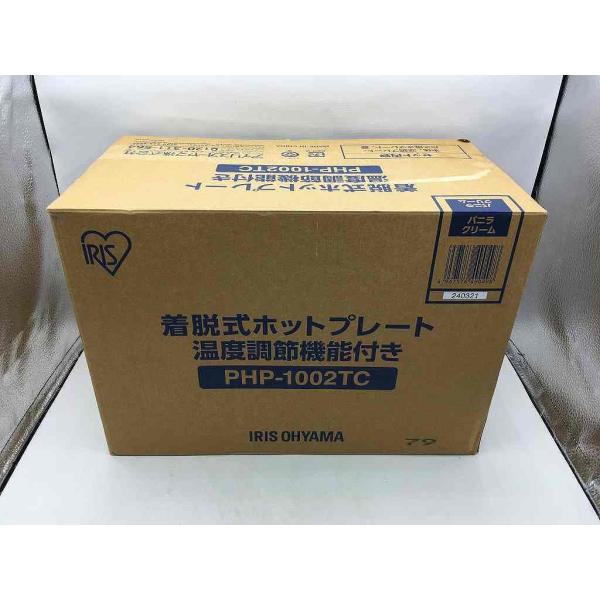 アイリスオーヤマIRISOHYAMA着脱式ホットプレートPHP-1002TCプレート丸洗い保温から約250℃まで5段階で温度調節鍋やおでん、ポトフなどの料理に最適です。蓋つきなので、たこやき・お好み焼き・餃子にも使えます※確認の為、箱開封だ...