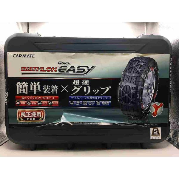 カーメイトCARMATEタイヤチェーンQE14L開封済みですが未使用です付属品：完備※主な付属品を記載するようしております。中古品の特性上、全ての付属品の正確な記載が難しいため詳細は掲載の写真にてご確認ください。付属品は写真にて【全て】掲載...