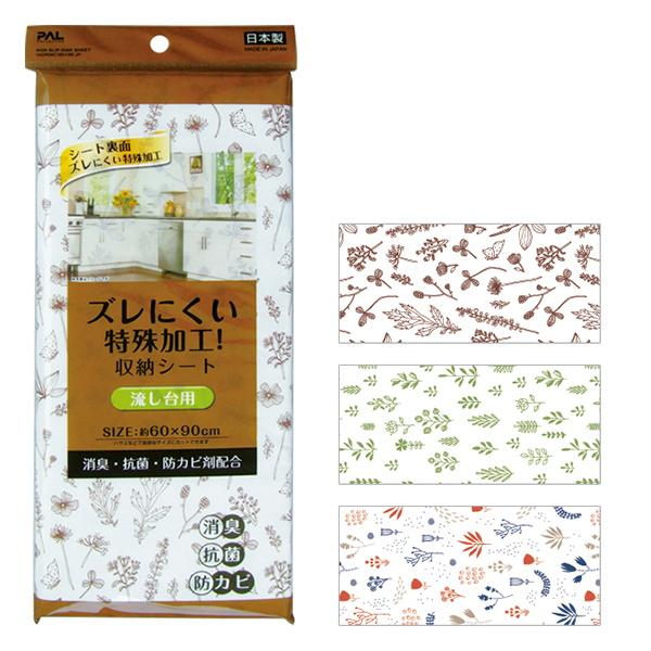 こちらの商品ページは大量購入・まとめ買い専用ページです。こちらの商品は、台所の流し台の下専用の収納物の出し入れの際にズレにくい収納シートです。北欧風のプリントがおしゃれで、消臭、防カビ、抗菌加工が施されています。カラーはグリーン、ブラウン、...