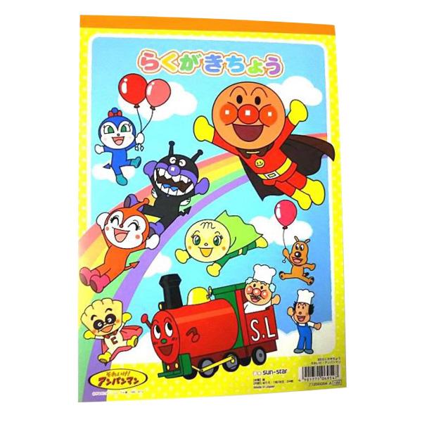 こちらの商品ページは大量購入・まとめ買い専用ページです。こちらのアイテムは、サンスターのアンパンマンの落書き帳24枚。ぬりえ1枚付木です。【サイズ】約249×174mm