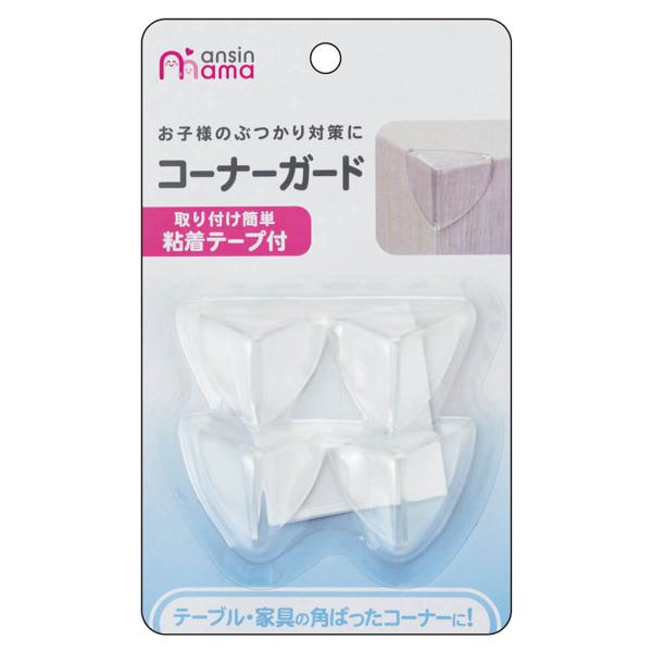 こちらの商品ページは大量購入・まとめ買い専用ページです。こちらの商品は、テーブル、机の端や戸棚の角など、家庭内の角ばった場所に貼っておくコーナーガード。赤ちゃんや子供が誤まって怪我するのを防ぎます。４個入り。コーナーガードがなめらかな新形状...